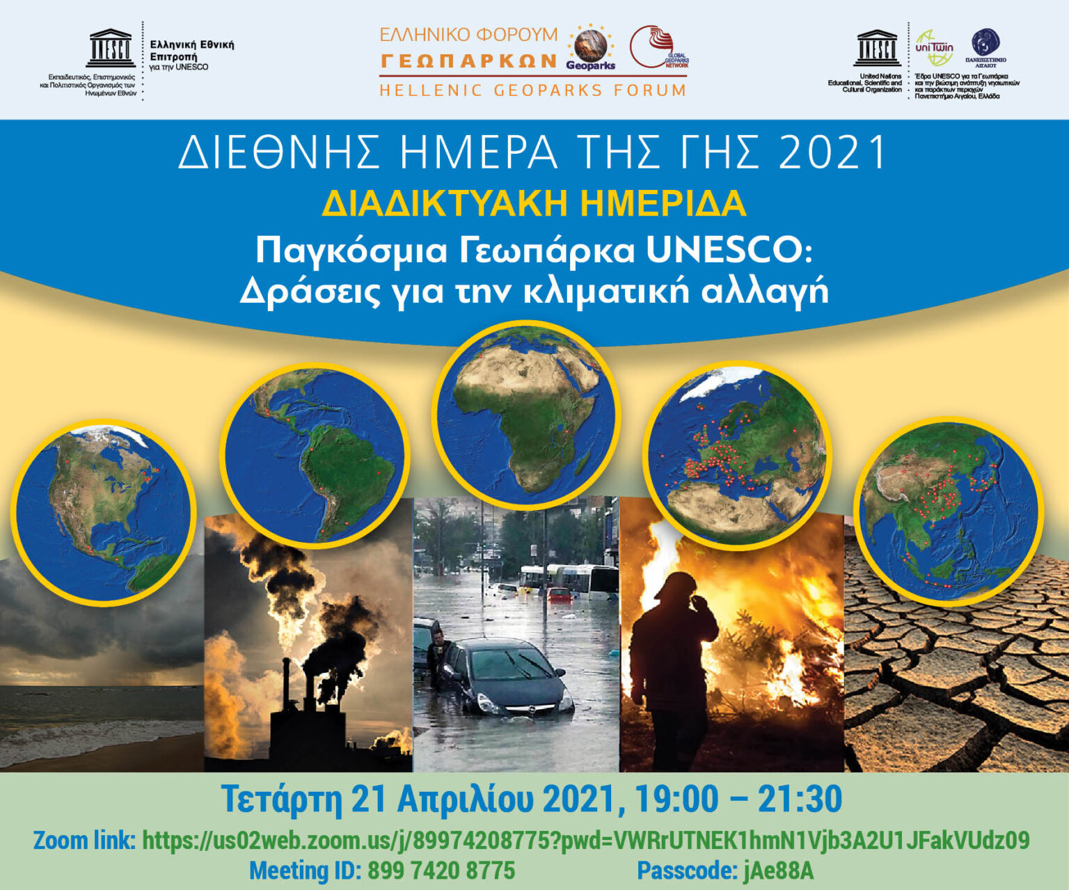 ΔΙΕΘΝΗΣ ΗΜΕΡΑ ΤΗΣ ΓΗΣ 2021 ΔΙΑΔΙΚΤΥΑΚΗ ΗΜΕΡΙΔΑ Παγκόσμια Γεωπάρκα ...