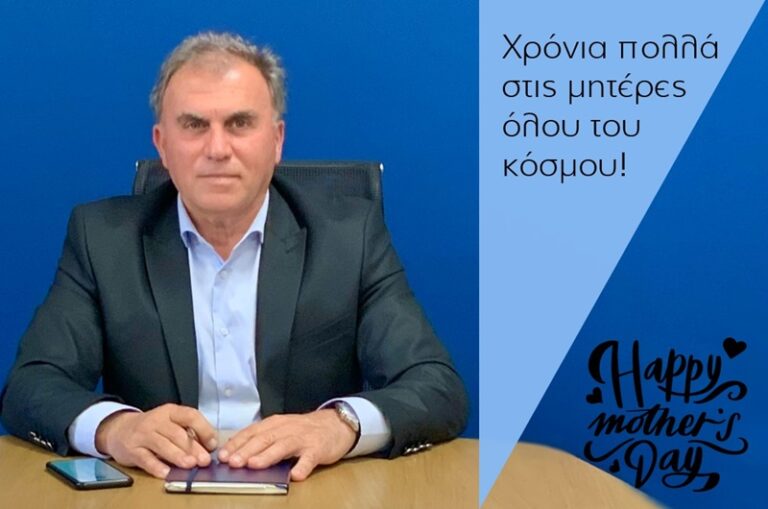 ΜΗΝΥΜΑ ΔΗΜΑΡΧΟΥ ΙΕΡΑΠΕΤΡΑΣ ΓΙΑ ΤΗΝ ΕΟΡΤΗ ΤΗΣ ΜΗΤΕΡΑΣ | Style100 FM